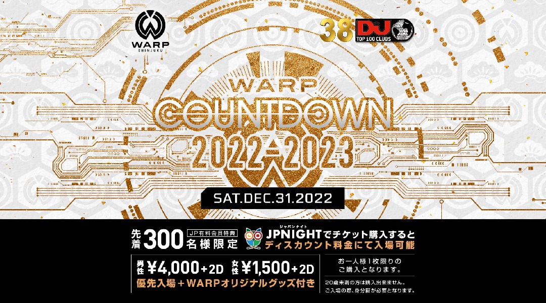 【新宿クラブ ワープ 土曜日】新宿の人気ナイトクラブ、WARP SHINJUKU！クラブの新常識19時から楽しめるナイトクラブで今夜も ...