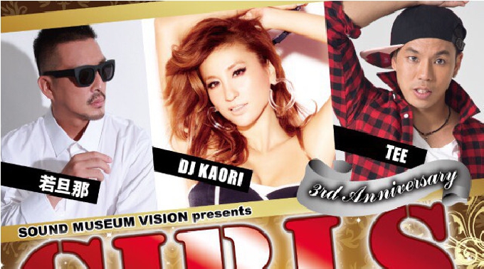 【SOUND MUSEUM VISION : 4/10 金曜日】【WEEKEND】都内最大級、渋谷のBIG CLUB“SOUND MUSEUM ...